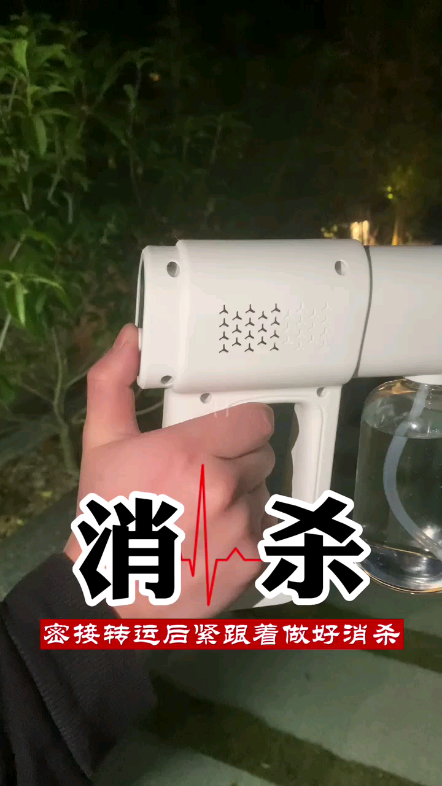 ❤️69ߒ�现货秒发正品K5Pro纳米消毒喷雾枪防疫消毒蓝光8灯双档...
