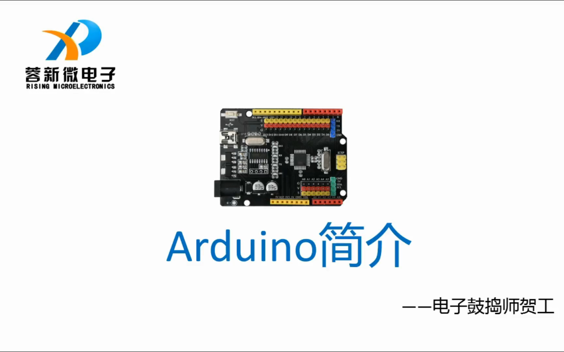 Arduino是什么?arduino的特点是什么?arduino可以做什么?学习arduino...