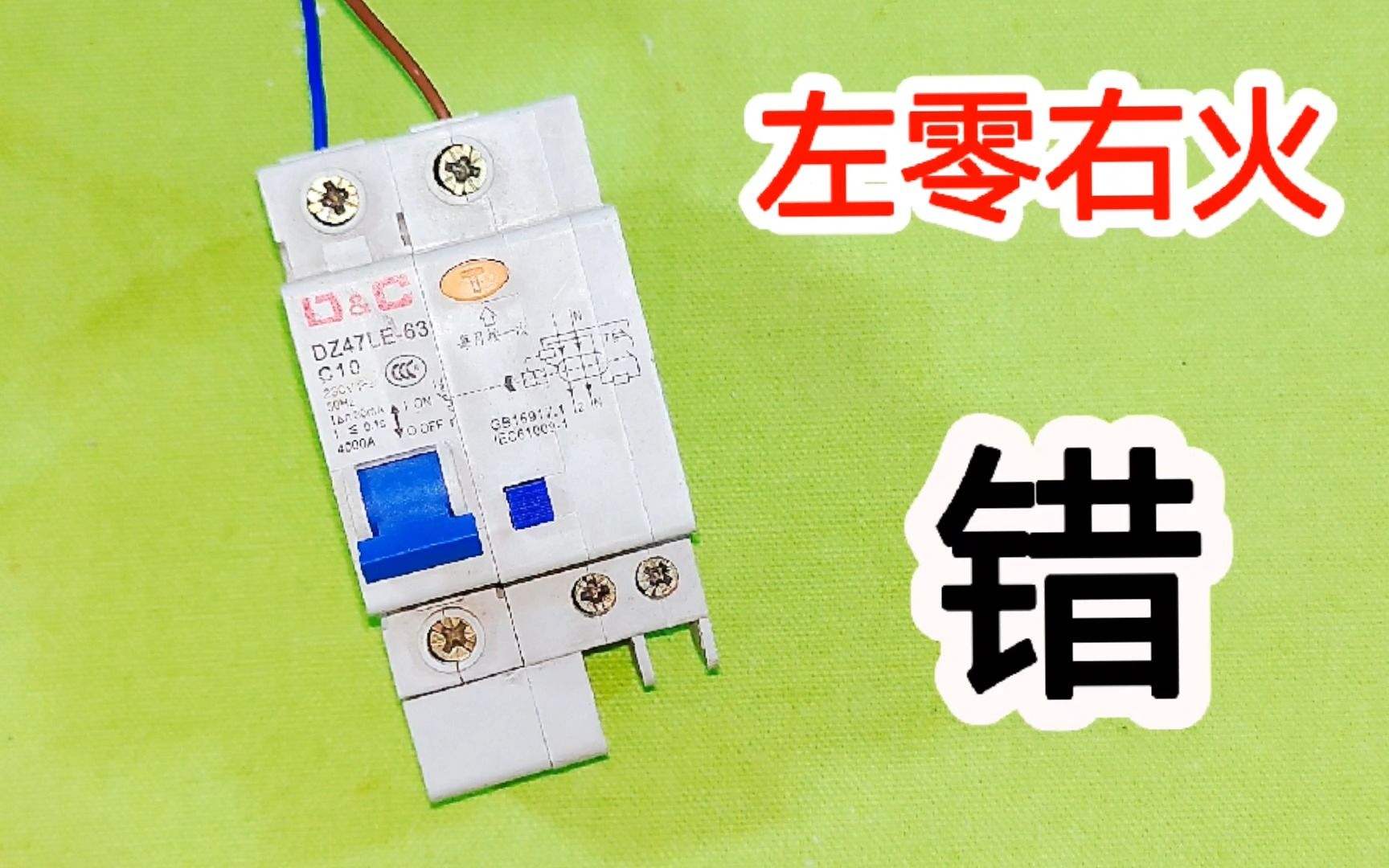 “N”到底接零线还是火线?为什么左零右火是错的?电工最后触电了