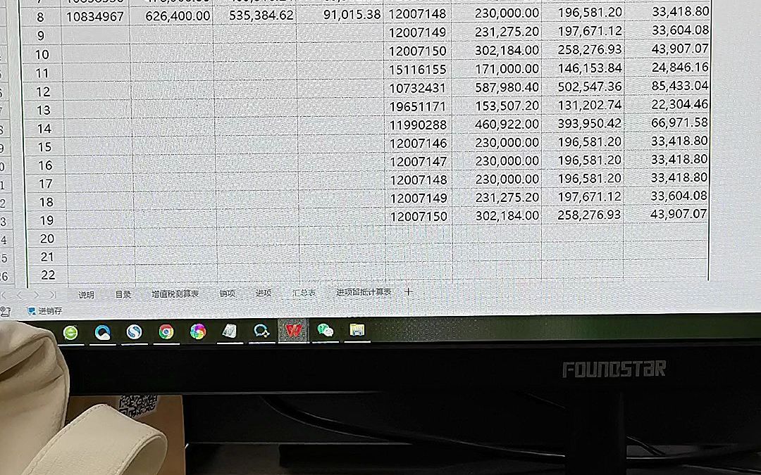 进了大公司才发现厉害的会计,报税期从来不加班,原来人家有这套表格,...