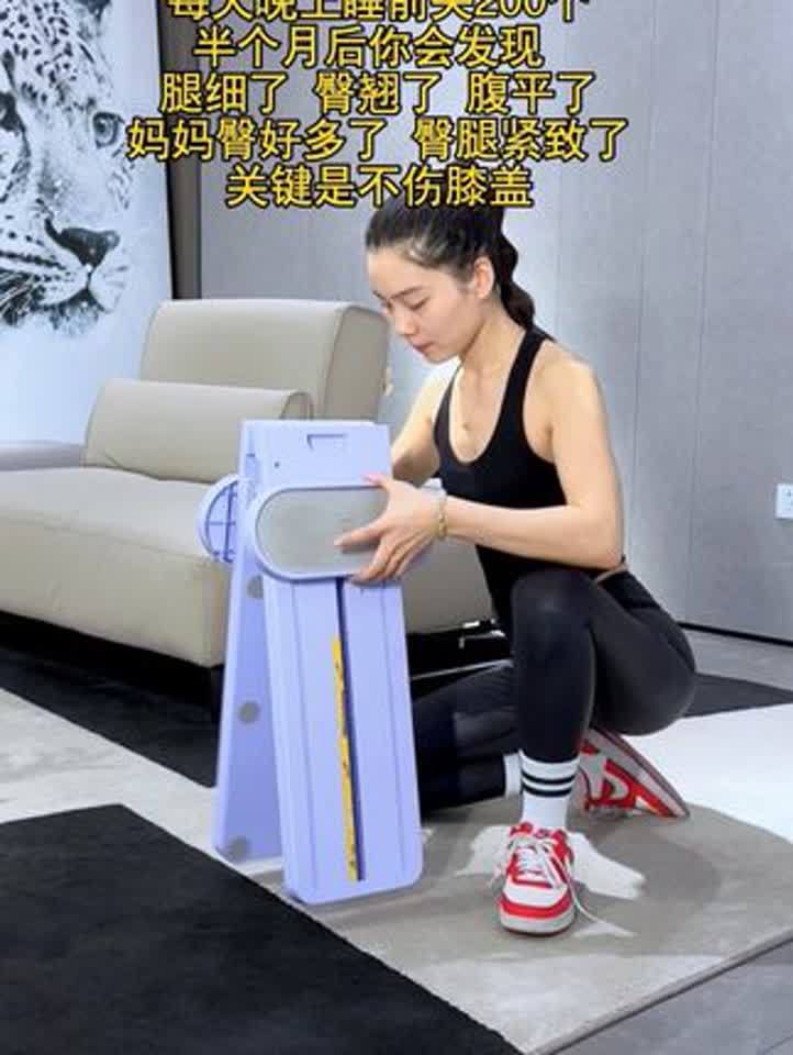 盆底肌训练,美腿器