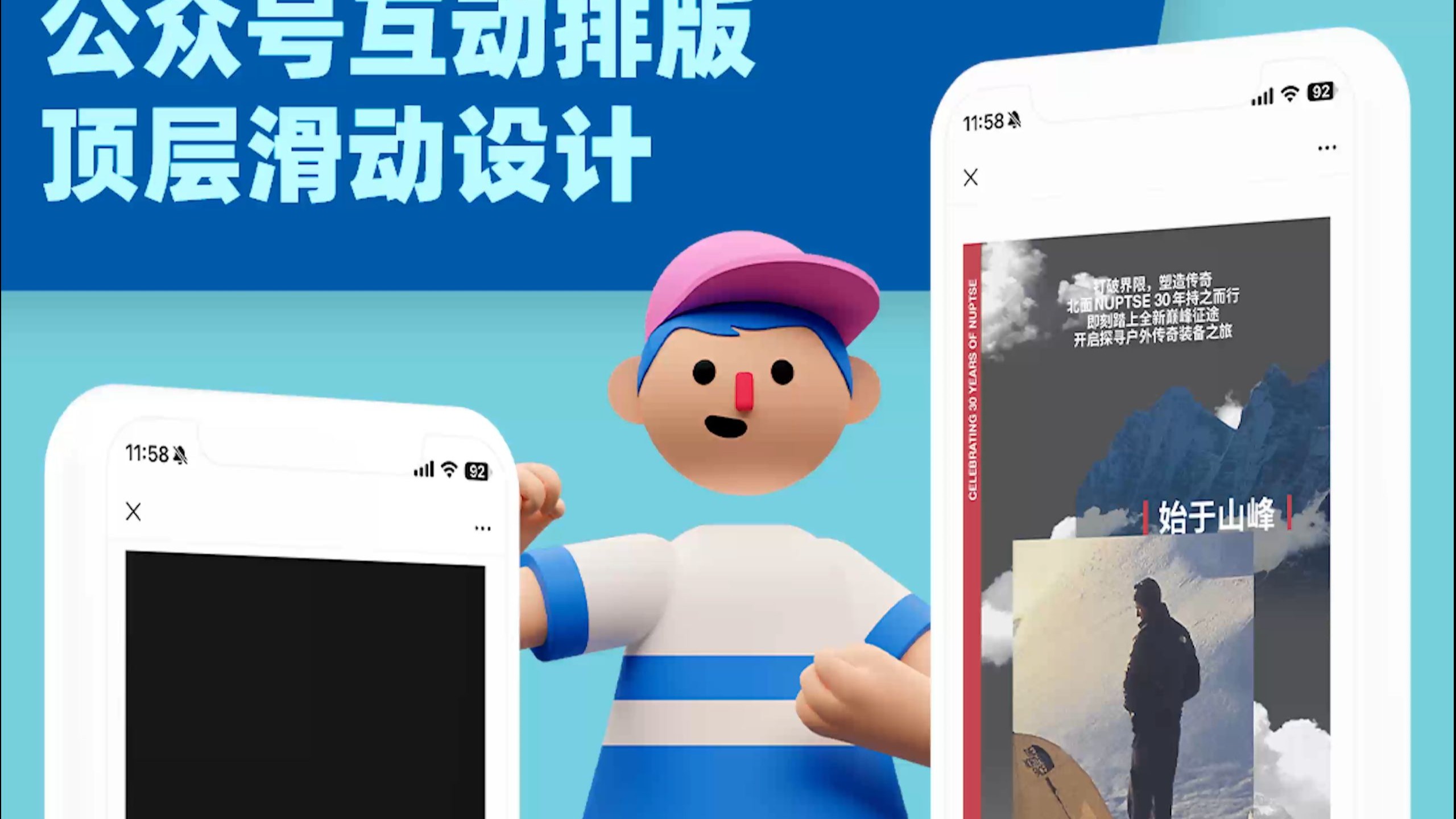 像北面公众号一样排版 ·顶层滑动设计SVG