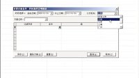 速达3000供应商供货明细表