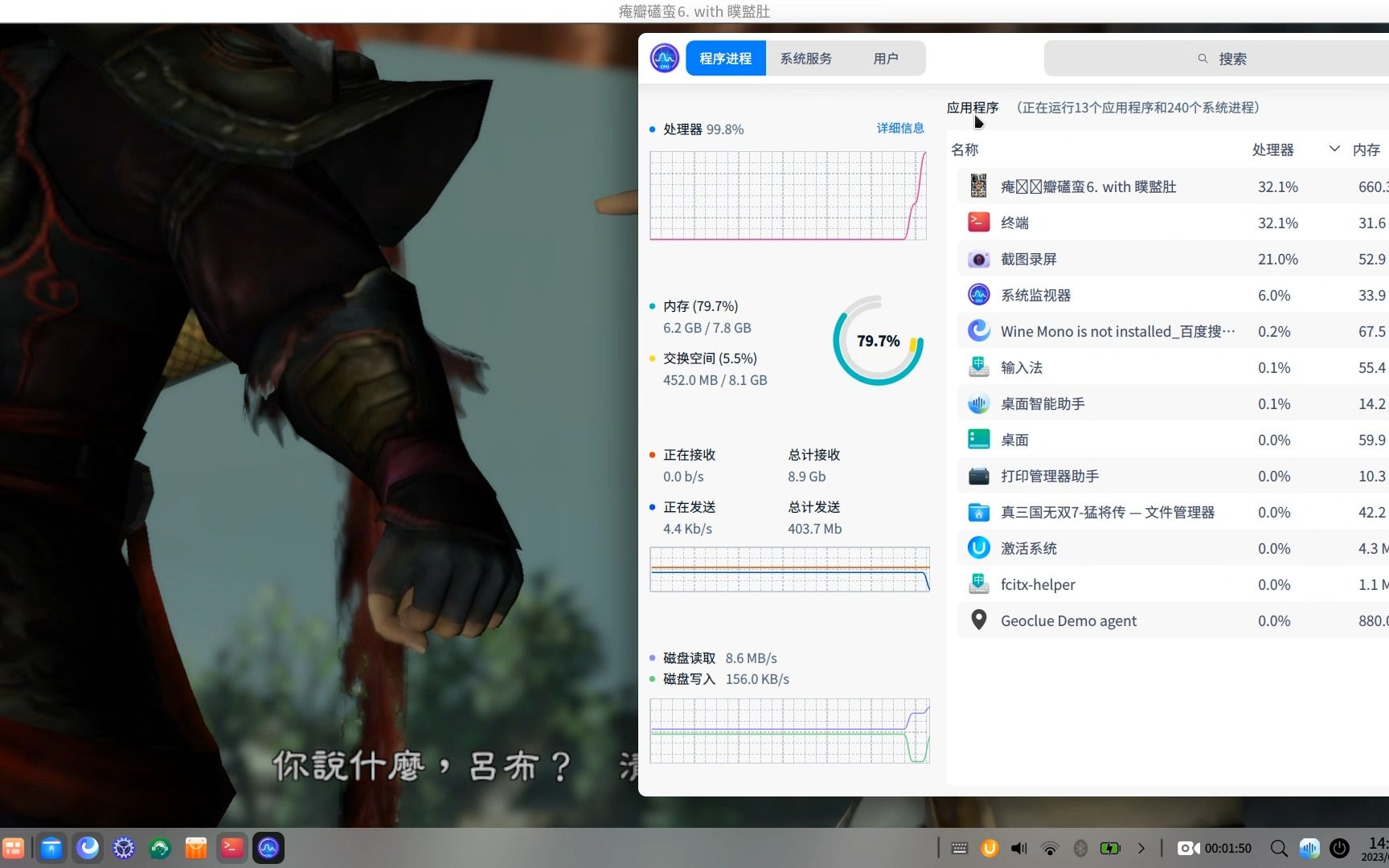 集特智能龙芯3a5000笔记本电脑 试玩真三国无双7单机游戏