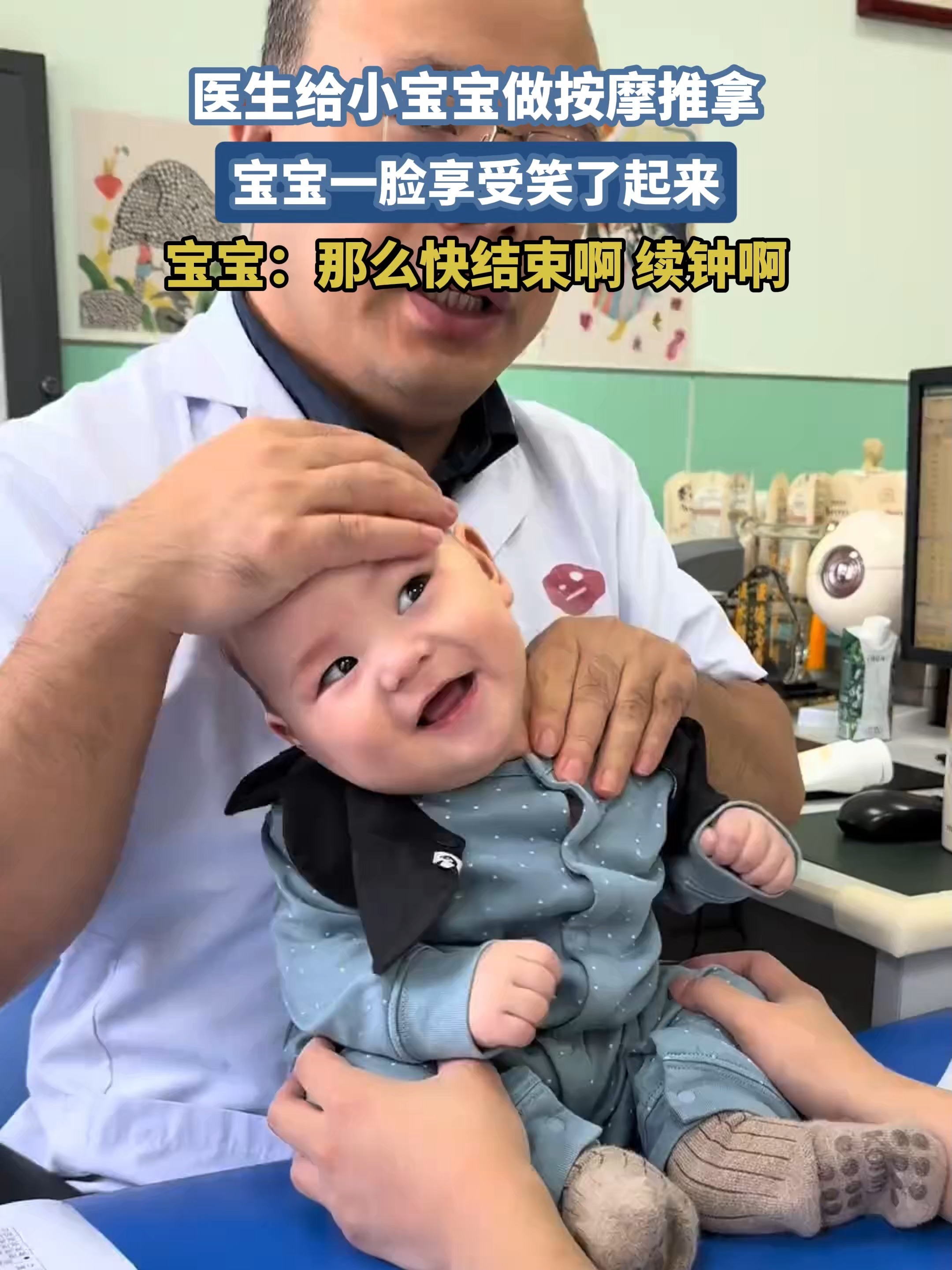 医生给小宝宝做按摩推拿,宝宝一脸享受笑了起来