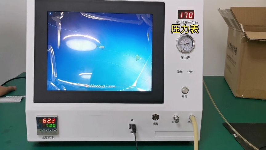 烜晟科学品牌气相色谱仪之天然气分析操作视频