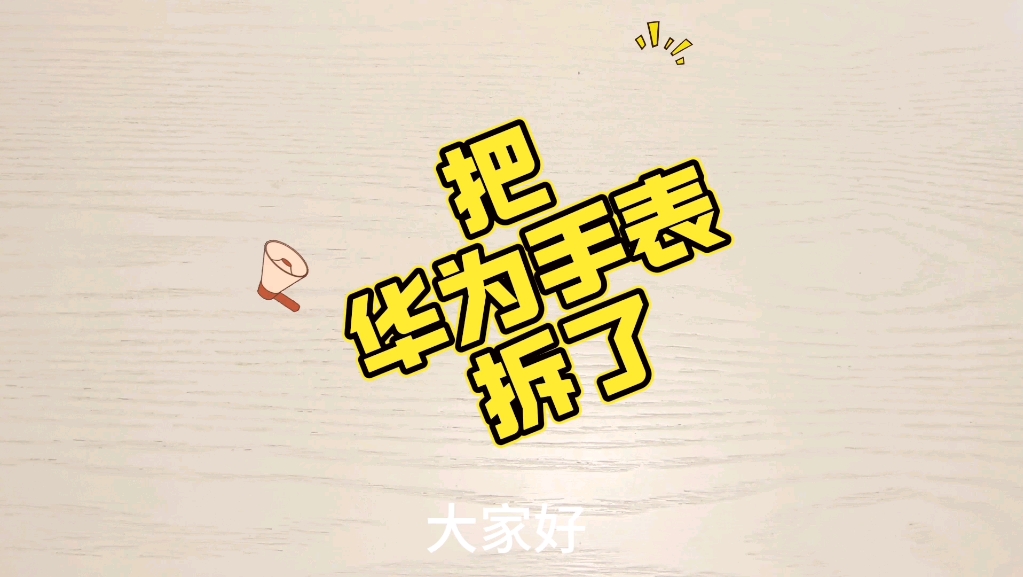 华为WATCH D2腕式动态血压记录仪,是一款功能全面的运动健康手表,...