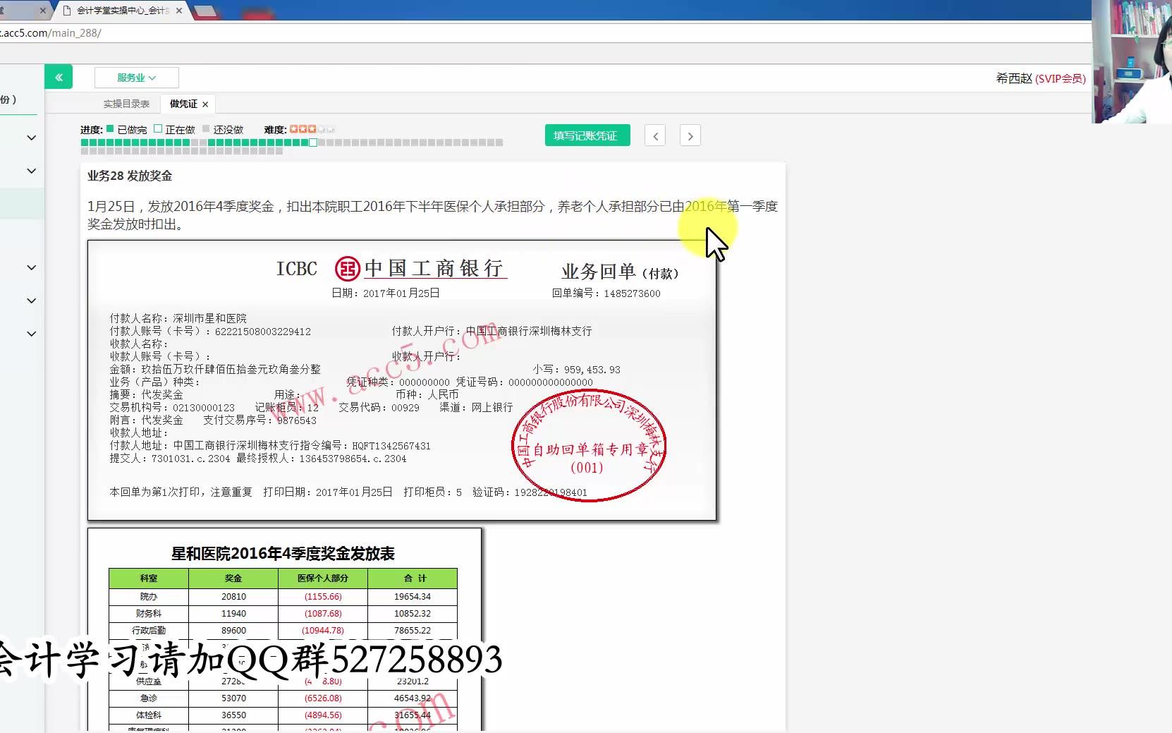 民营医院会计实操培训要多少钱_民营医院会计做账培训