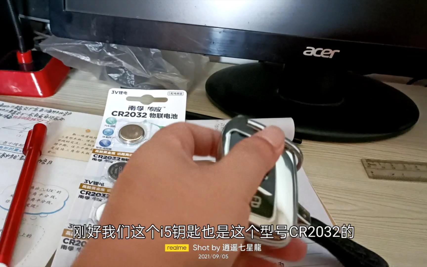 电脑突然黑屏了,原来是主板电池没电了,买了南孚CR2032换一下。