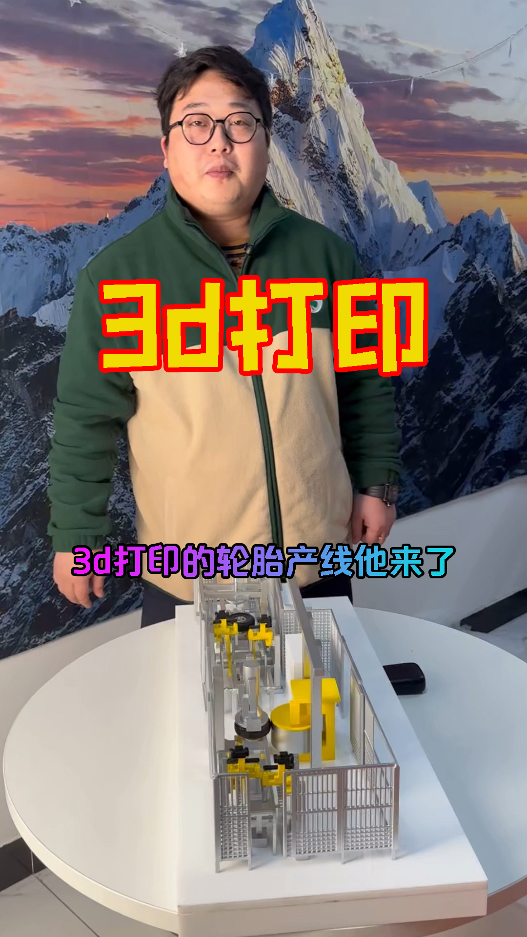 轮胎产线微缩模型