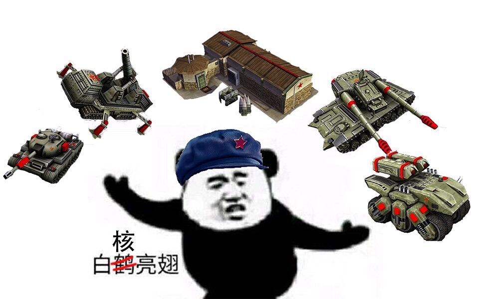 【命令与征服】绝命时刻mod魂斗罗009 核武将军的试炼(3)核武VS...