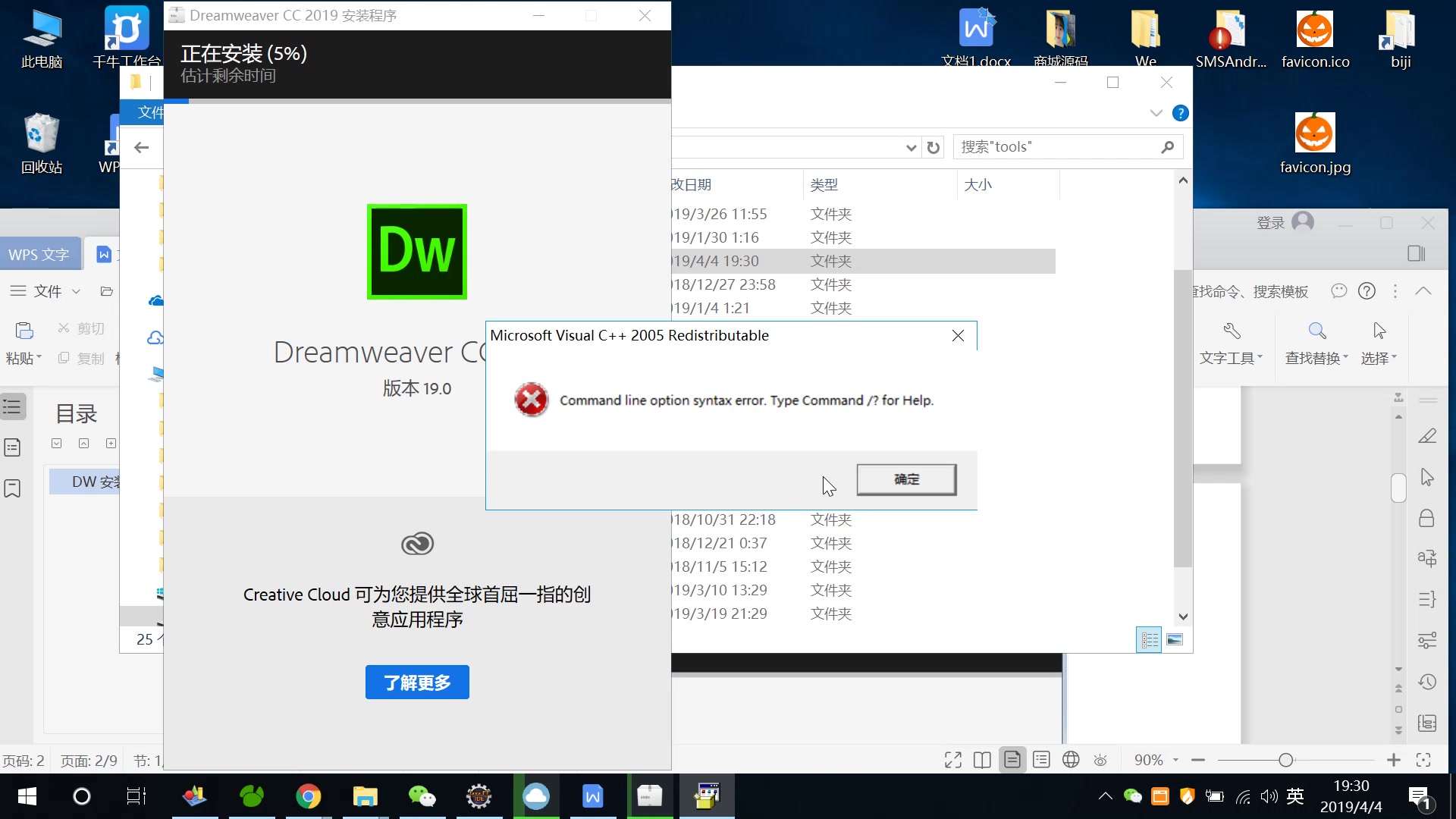 安装DW软件Dreamweaver 软件