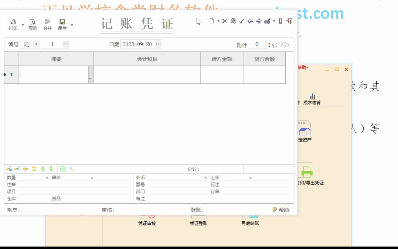 2307 其他应付款,河北省中小学食堂会计核算办法 #正见学校食堂财务...