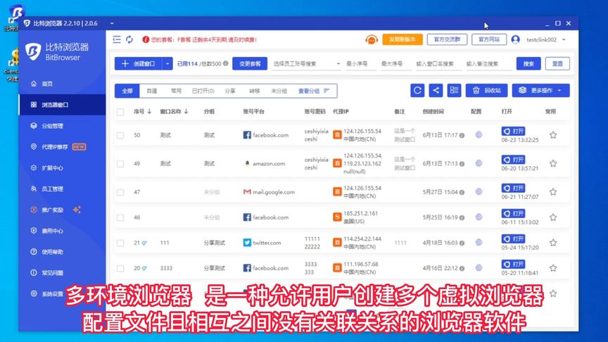 什么是多环境指纹浏览器?多开账号防止关联封号什么原理?