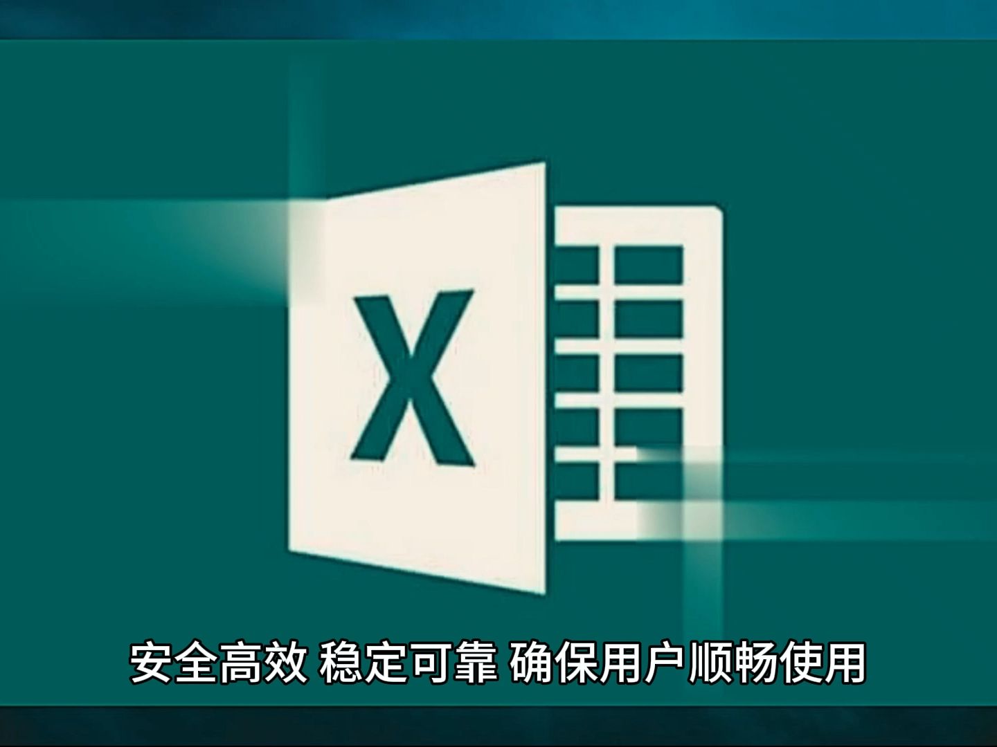 打开加了密码的excel表格?excel打开密码?