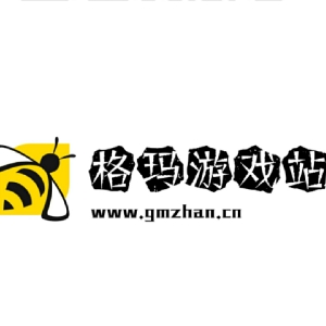 格玛游戏站 