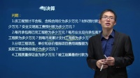 37.第六章-工程结算与决算(二)