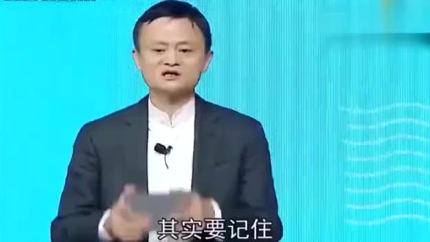 马云 今天很残酷明天更残酷后天很美好绝大部分人死在明天晚上