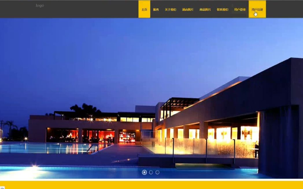 计算机毕业设计/计算机毕设/基于java酒店管理系统