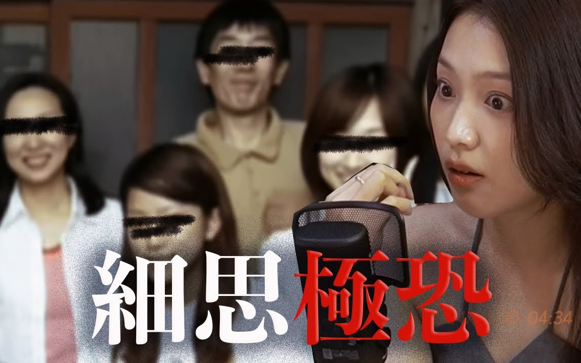 饱妮:这部日本伪纪录片是我今年看过最恐怖的电影。