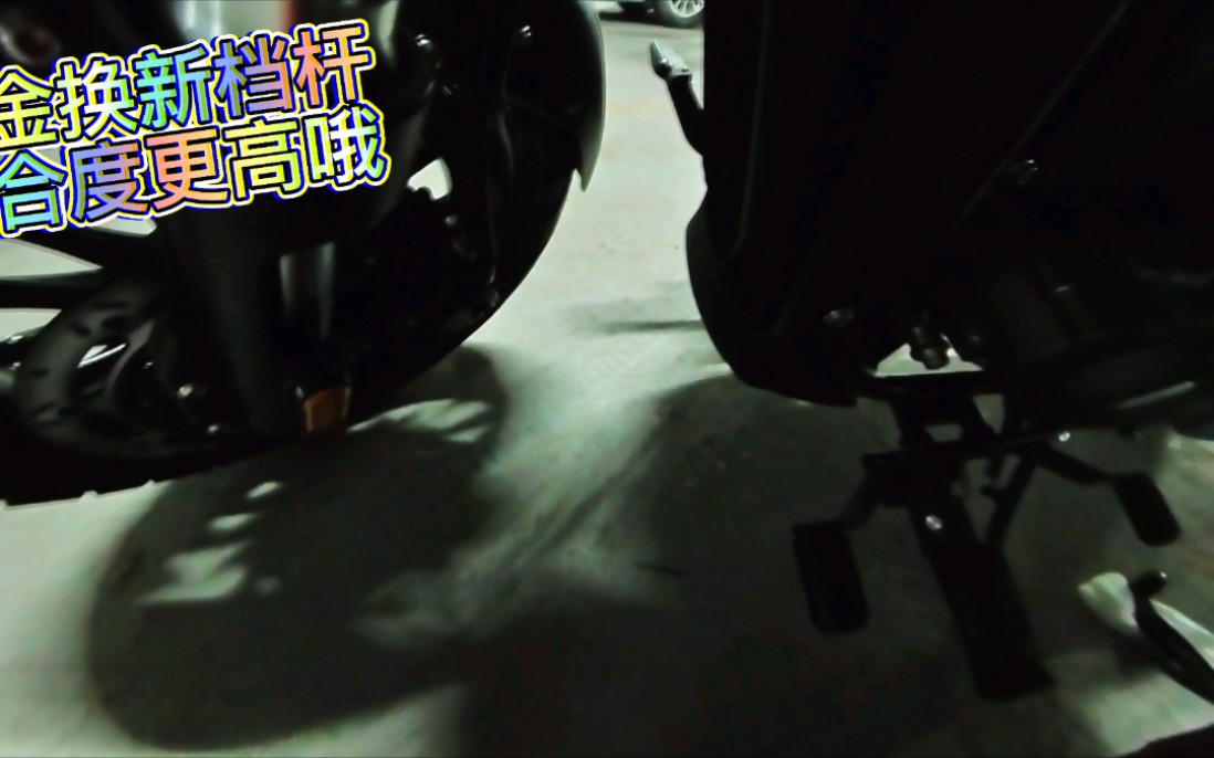 金吉拉300升级前后换挡杆,自己动手,丰衣足食