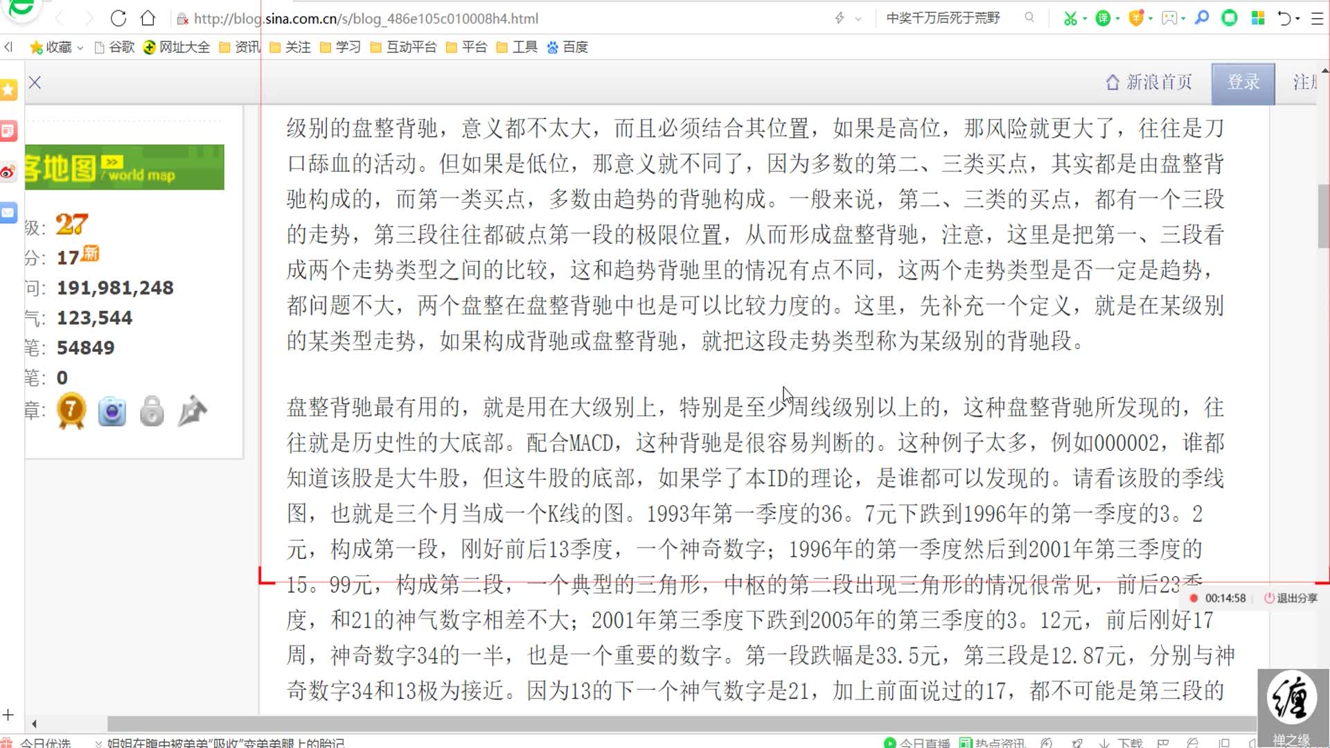 教你炒股票27: 盘整背驰与历史性底部