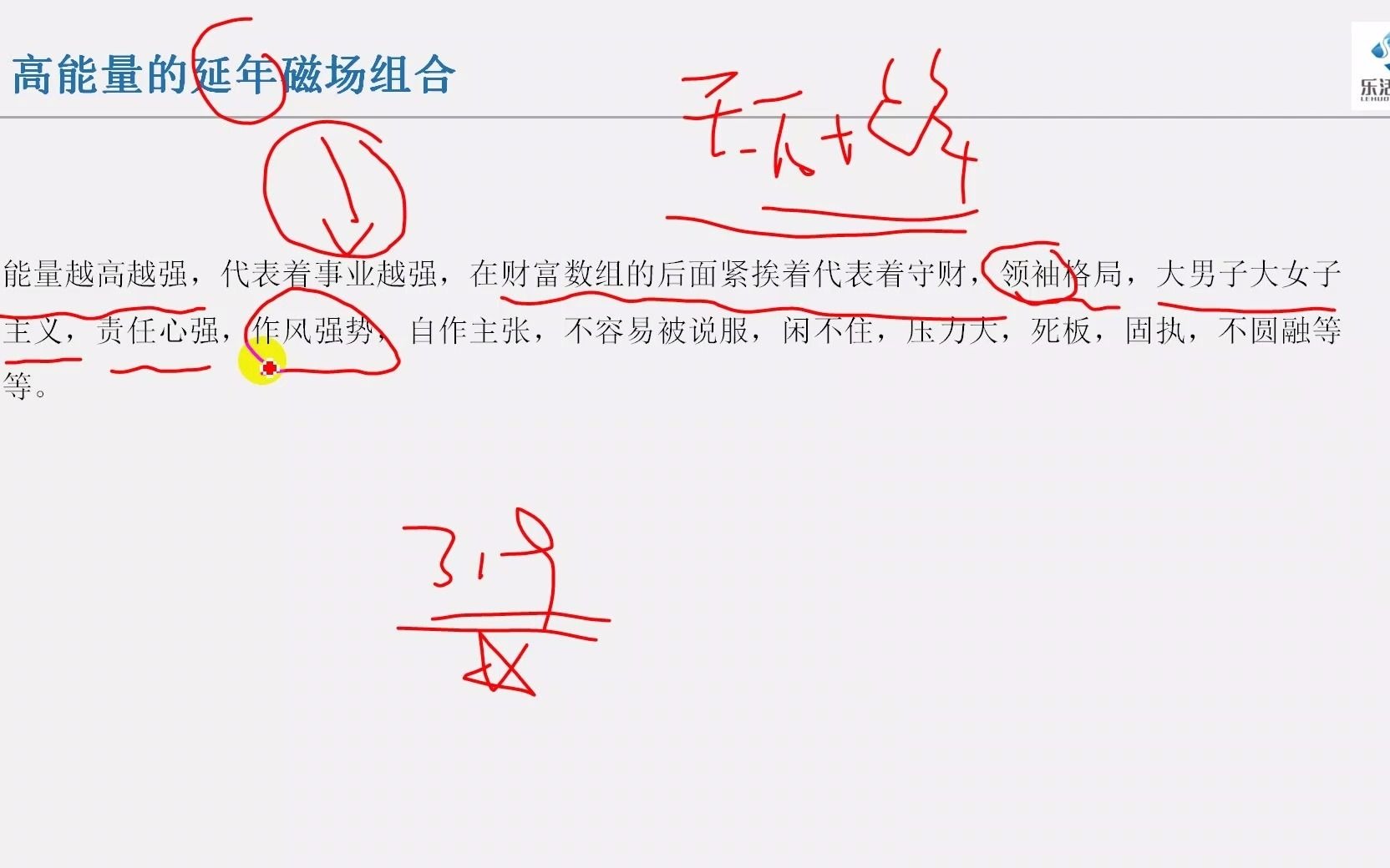 数字能量你不知道的秘密