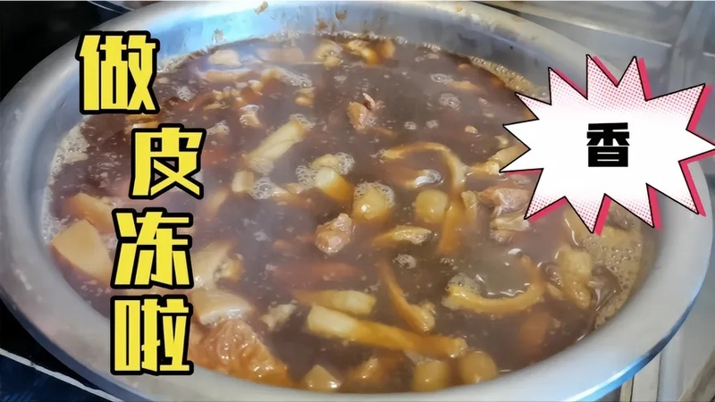 3斤猪皮2斤瘦肉,教你家常皮冻的正确做法,晶莹透亮掌握2点0失败