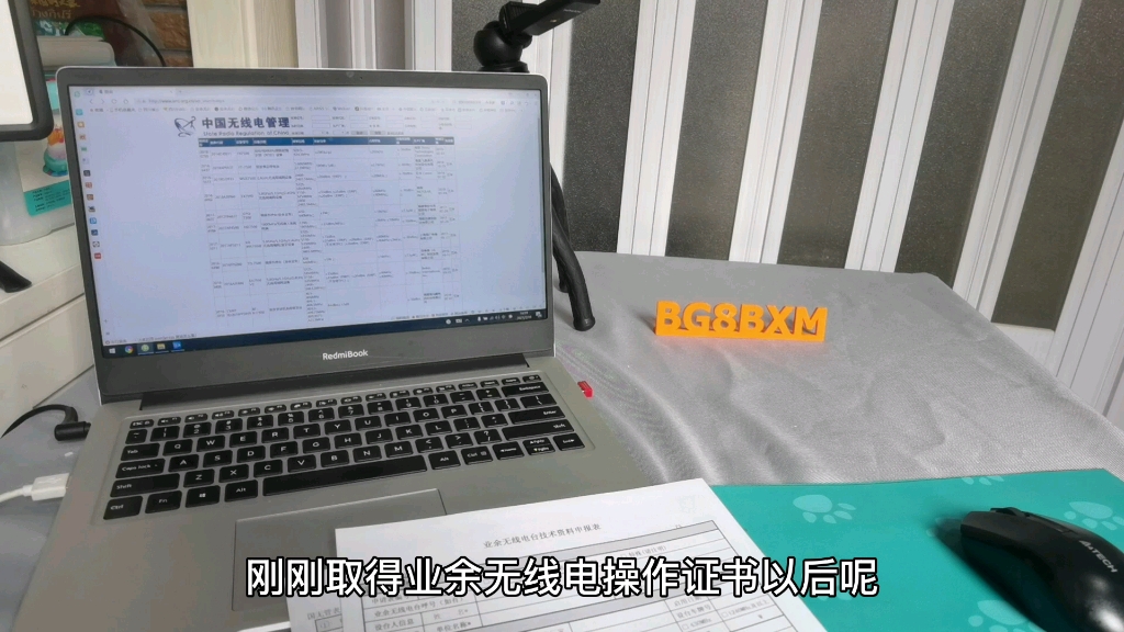 无线电设备型号核准代码查询方法及表格填写