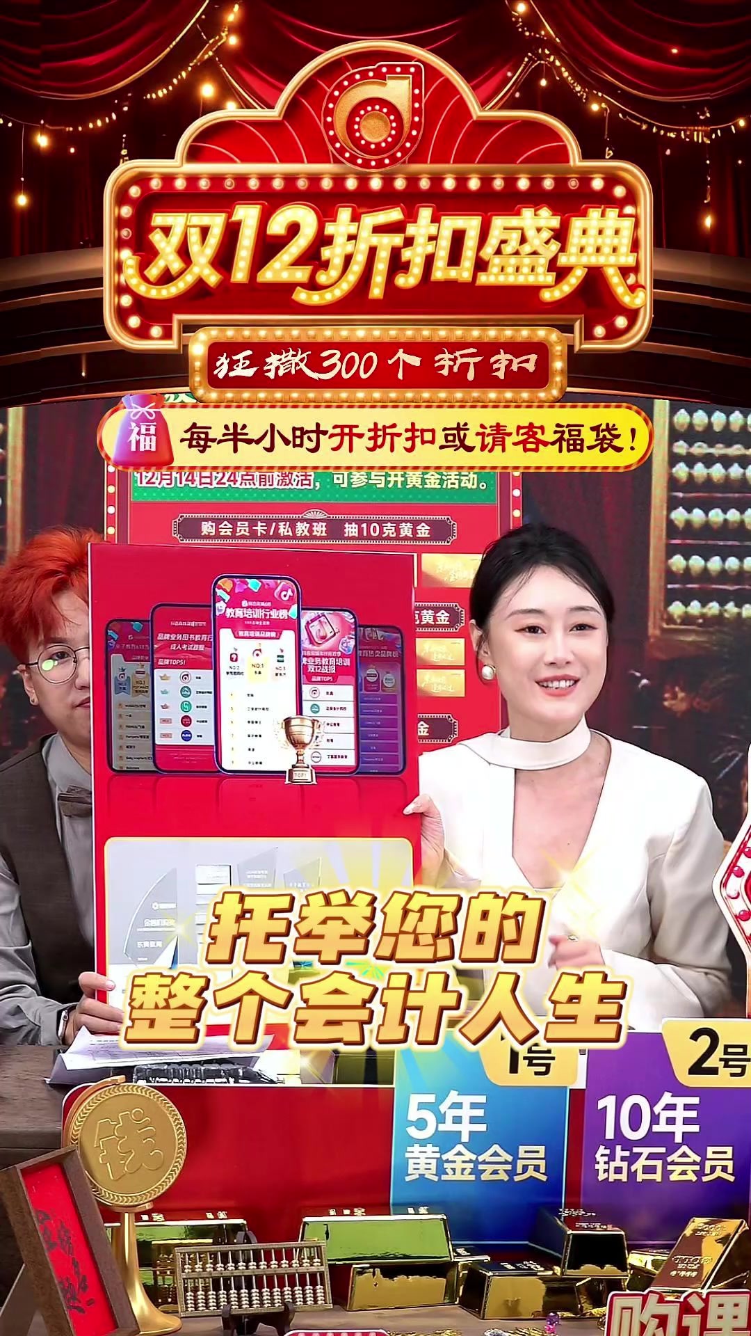 财会人考证购课选东奥,就是选择品质,选择放心 #东奥会计 #注会cpa #...