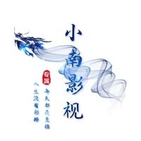 小南电影