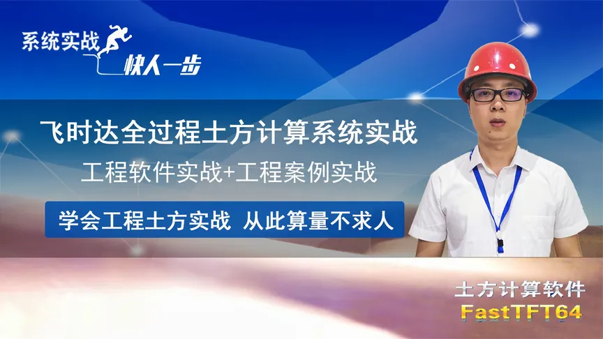 飞时达教程第2节:工程图纸比例调整与坐标定位处理