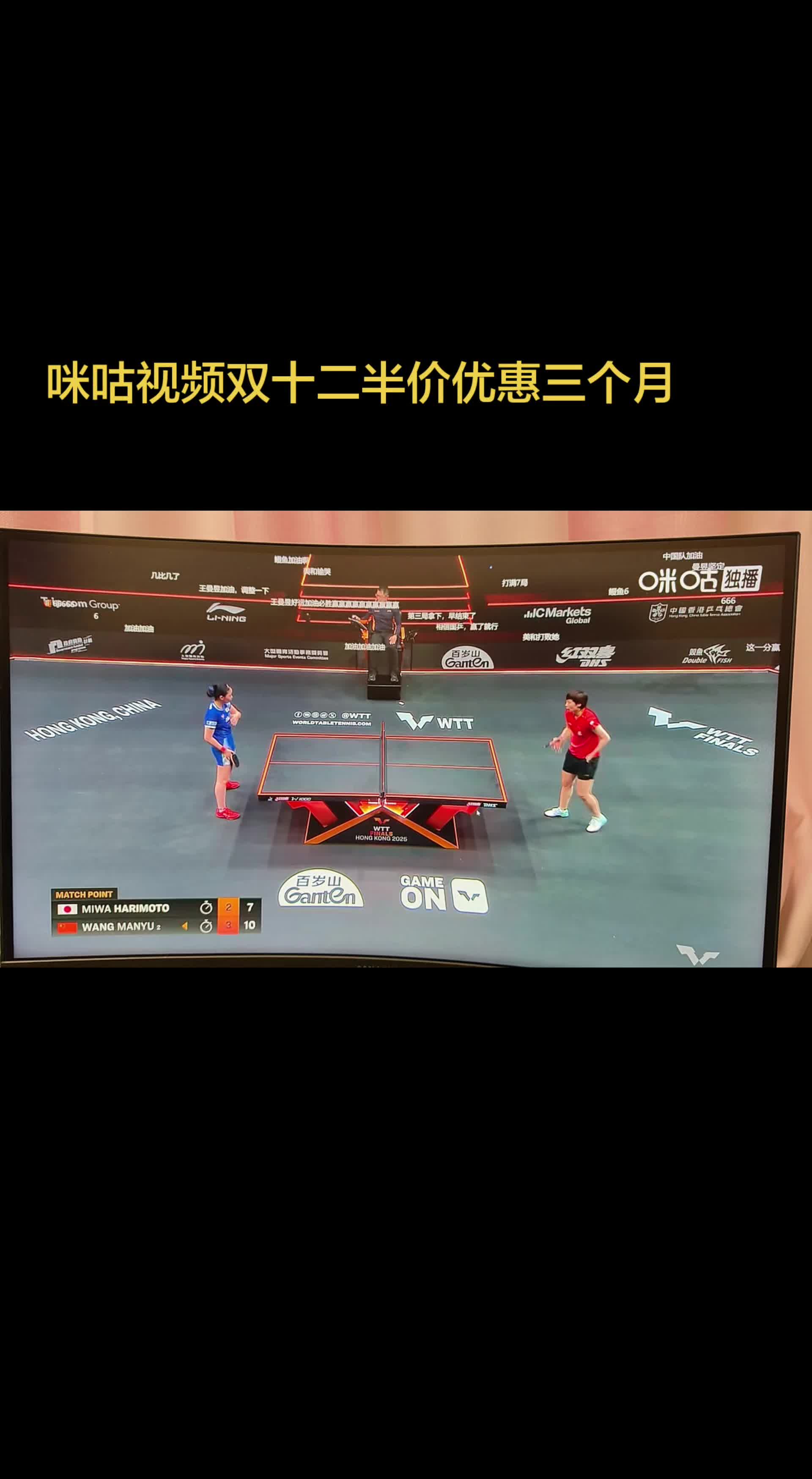 ...更多精彩赛事咪咕视频等你 乒乓赛事包可以观看全系列比赛直播包括...