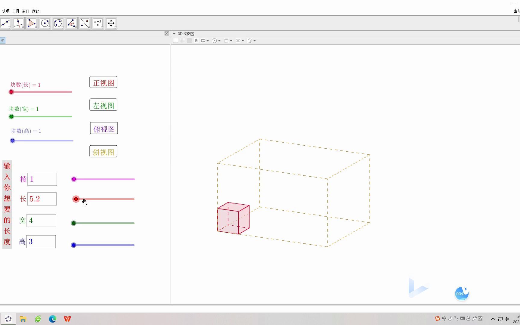 长方体内正方体的堆叠