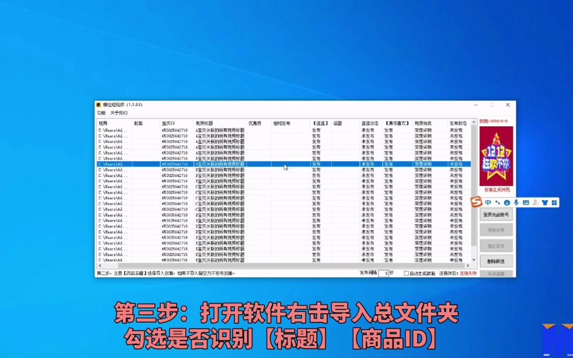 新版优化操作,淘宝短视频批量自动上传,ABCDE宝贝视频建子文件夹,...