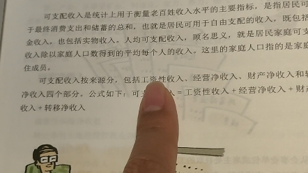 高级统计师0002