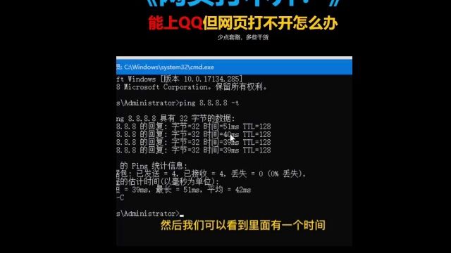 网页打不开但是QQ能上是什么原因#电脑知识 #办公软件技巧
