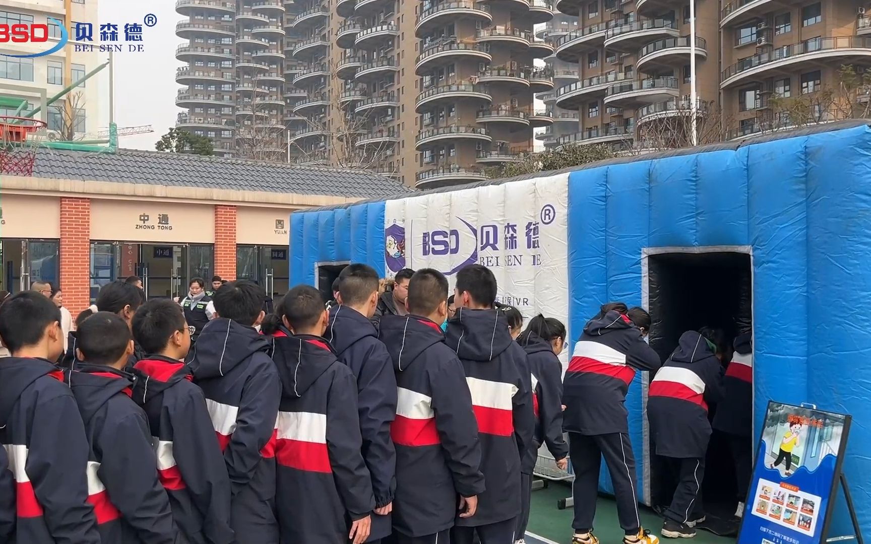 2023泸州高中附属学校“开学第一课”