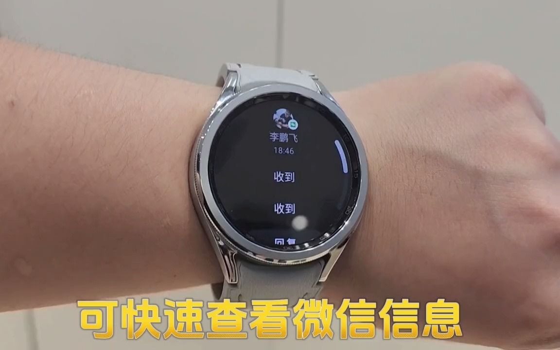 75_教你如何使用三星智能手表watch6c#三星#三星watch6c#三星#智能...