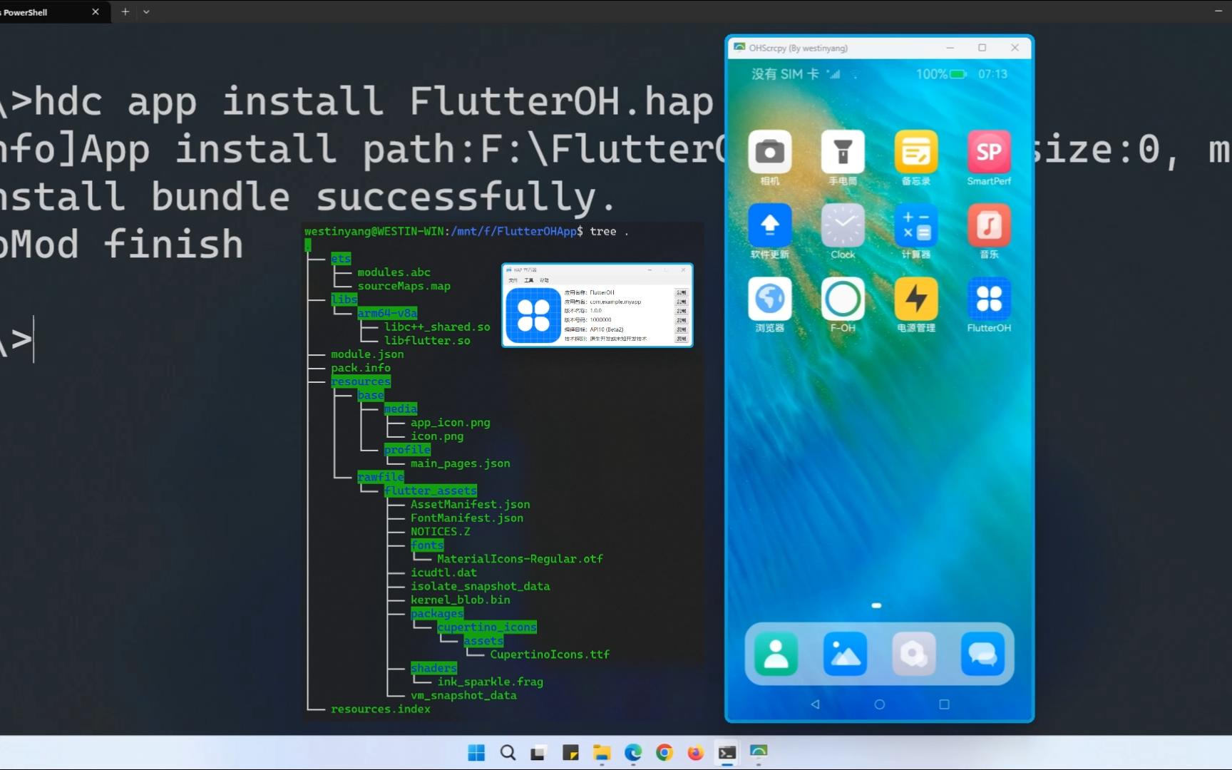 Flutter开发OpenHarmony应用初步探索,爬坑编译安装运行~翻车~
