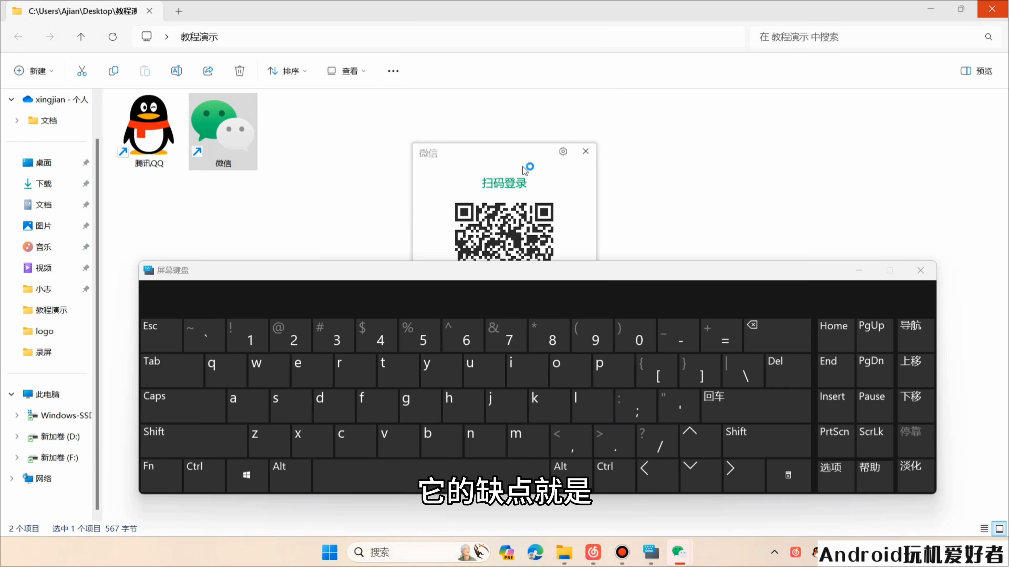 电脑微信多开两个简单方法