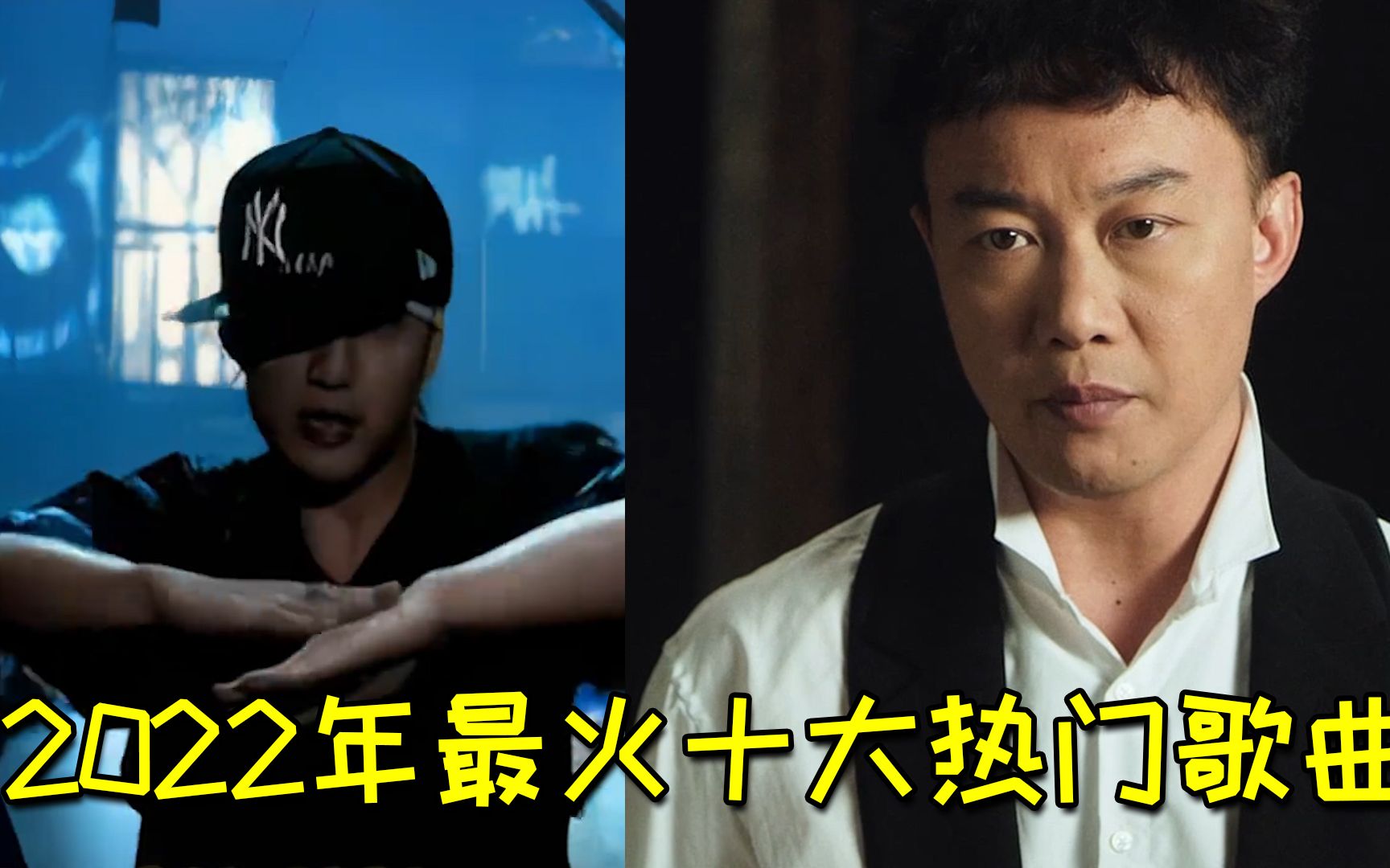 2022年火遍网络的十大热门歌曲,旋律好听到上头,你都听过吗