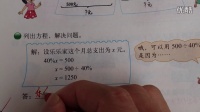 六年级数学上册 培优课堂44 百分数 这月我当家(5) 知识易解
