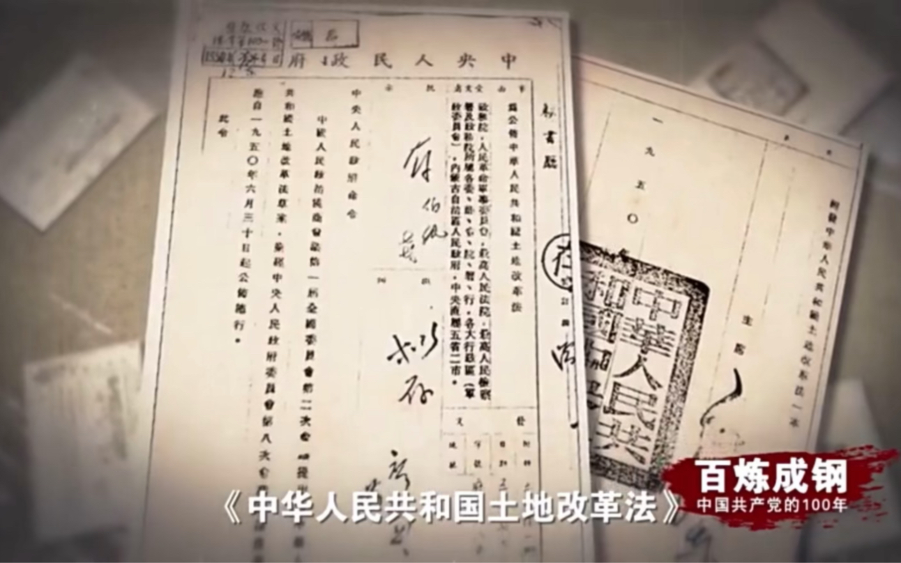 八下历史备课|第3课 土地改革|课堂时间安排写在视频简介里啦