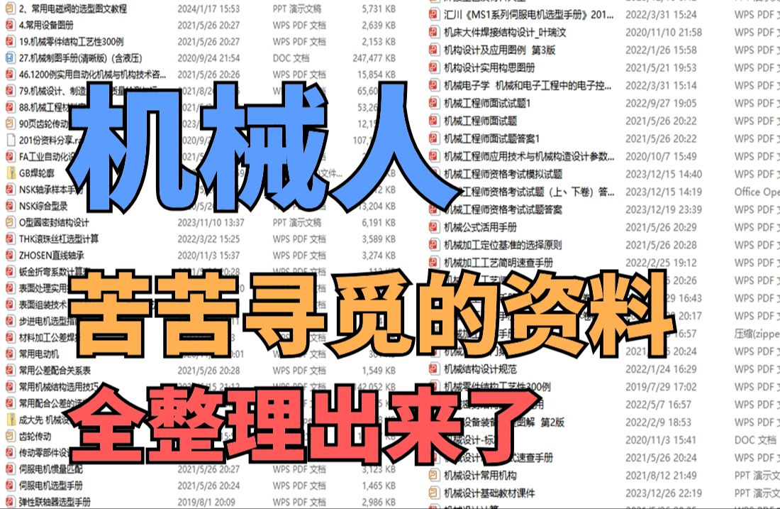 ...集合包】【solidworks软件安装包】】【机械设计手册】】【书籍】