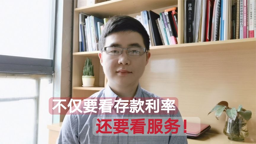 存钱吃利息存邮政储蓄好还是农业银行好?网友说:涨知识了!