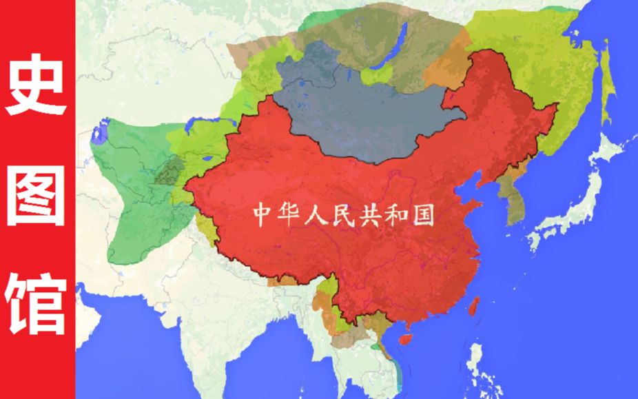 【史图馆】中国历代疆域变化 第六版