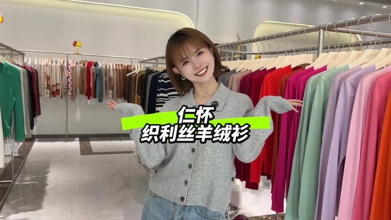 羊绒衫 织利丝羊绒工厂店 10月18日 开业啦 一件也是批发价哦