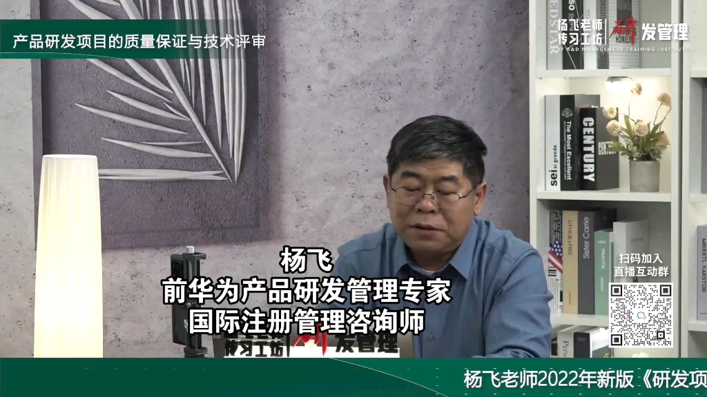 华为方法:研发项目管理之项目质量管理/质量保证。直播干货