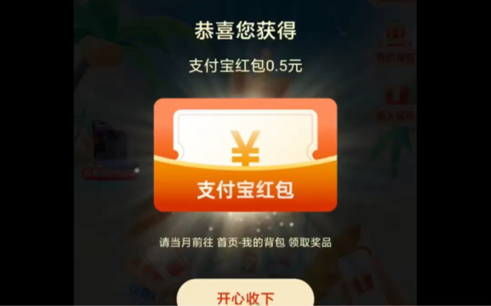 移动云盘薅流量、小额红包、出行券…
